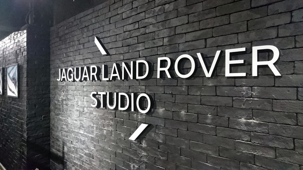 Jaguar Land Rover Studio - The Lab